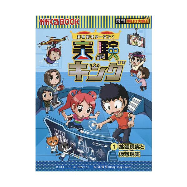 ※商品画像はイメージや仮デザインが含まれている場合があります。帯の有無など実際と異なる場合があります。文:ストーリーa．　絵:洪鐘賢　訳:HANA韓国語教育研究会出版社:朝日新聞出版発売日:2025年08月シリーズ名等:かがくるBOOK 実...