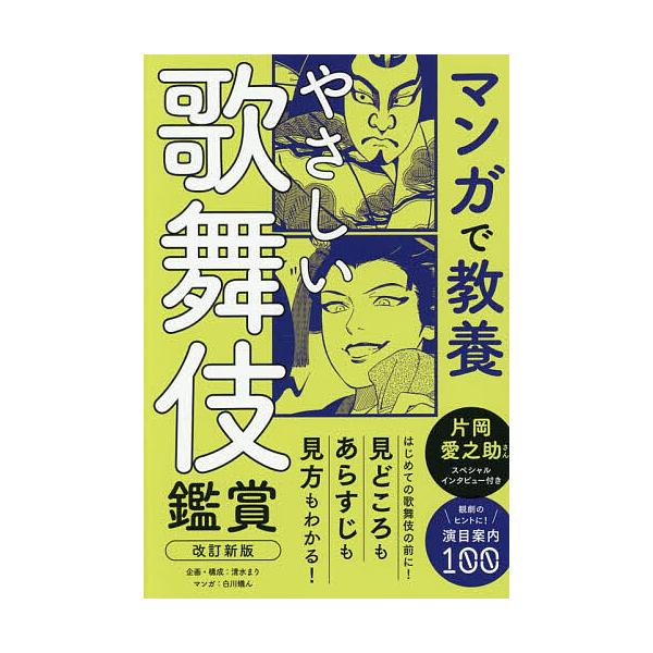 ※商品画像はイメージや仮デザインが含まれている場合があります。帯の有無など実際と異なる場合があります。企画・構成:清水まり　執筆:千駄キャサリン　マンガ:白川蟻ん出版社:朝日新聞出版発売日:2025年12月シリーズ名等:マンガで教養キーワー...