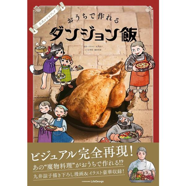 【発売日：2026年07月31日】※商品画像はイメージや仮デザインが含まれている場合があります。帯の有無など実際と異なる場合があります。九井諒子・イラスト池田美希出版社:KADOKAWA LifeDesign発売日:2026年07月31日キ...