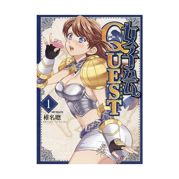 ※商品画像はイメージや仮デザインが含まれている場合があります。帯の有無など実際と異なる場合があります。著:椎名聰出版社:KADOKAWA発売日:2015年04月シリーズ名等:MFコミックス フラッパーシリーズ巻数:1巻キーワード:女子会QU...
