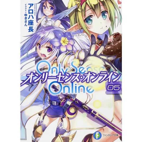 著:アロハ座長出版社:KADOKAWA発売日:2015年05月シリーズ名等:富士見ファンタジア文庫 あ−７−１−５巻数:5巻キーワード:OnlySenseOnline５アロハ座長 おんりーせんすおんらいん５ＯＮＬＹＳＥＮＳＥＯＮＬ オンリー...