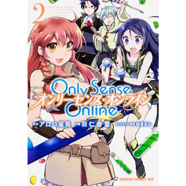 ※商品画像はイメージや仮デザインが含まれている場合があります。帯の有無など実際と異なる場合があります。原作:アロハ座長　作画:羽仁倉雲出版社:KADOKAWA発売日:2015年12月シリーズ名等:ドラゴンコミックスエイジ は−４−１−２巻数...