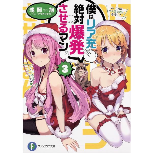 著:浅岡旭出版社:KADOKAWA発売日:2018年07月シリーズ名等:富士見ファンタジア文庫 あ−１７−１−３巻数:3巻キーワード:僕はリア充絶対爆発させるマン３浅岡旭 ぼくわりあじゆうぜつたいばくはつさせるまん３ ボクワリアジユウゼツタ...