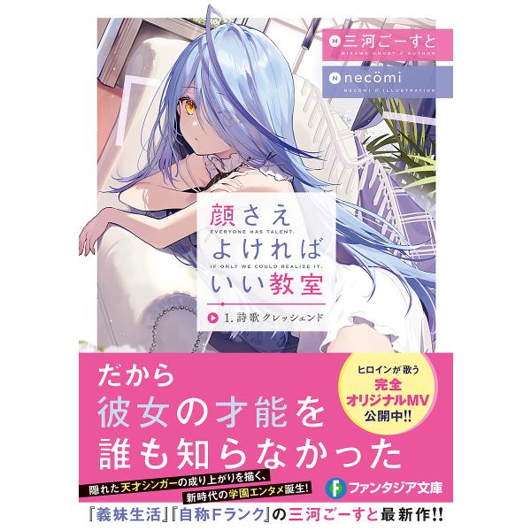 ※商品画像はイメージや仮デザインが含まれている場合があります。帯の有無など実際と異なる場合があります。著:三河ごーすと出版社:KADOKAWA発売日:2022年06月シリーズ名等:富士見ファンタジア文庫 み−１８−１−１巻数:1巻キーワード...