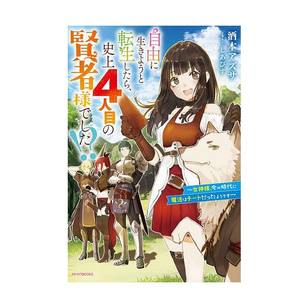 ※商品画像はイメージや仮デザインが含まれている場合があります。帯の有無など実際と異なる場合があります。著:酒本アズサ出版社:KADOKAWA発売日:2022年10月シリーズ名等:カドカワBOOKS W−さ−１０−１−１巻数:1巻キーワード:...