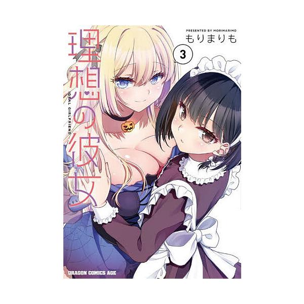 【発売日：2026年05月08日】※商品画像はイメージや仮デザインが含まれている場合があります。帯の有無など実際と異なる場合があります。出版社:KADOKAWA発売日:2026年05月08日シリーズ名等:DRAGON COMICS AGEキ...