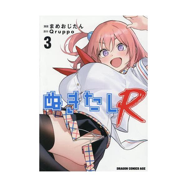 【発売日：2026年08月07日】※商品画像はイメージや仮デザインが含まれている場合があります。帯の有無など実際と異なる場合があります。漫画:まめおじたん　原作:Qruppo出版社:KADOKAWA発売日:2026年08月07日シリーズ名等...