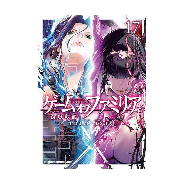 【発売日：2026年08月07日】※商品画像はイメージや仮デザインが含まれている場合があります。帯の有無など実際と異なる場合があります。原作:山口ミコト　作画:D．P出版社:KADOKAWA発売日:2026年08月07日シリーズ名等:ドラゴ...