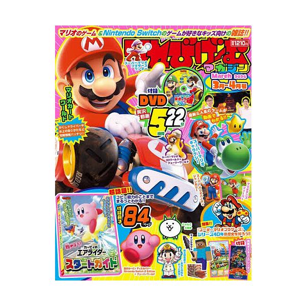 ※商品画像はイメージや仮デザインが含まれている場合があります。帯の有無など実際と異なる場合があります。出版社:KADOKAWA Game Linkage発売日:2026年01月シリーズ名等:カドカワゲームムックキーワード:てれびげーむマガジ...