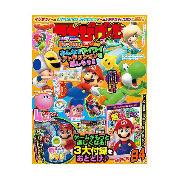 ※商品画像はイメージや仮デザインが含まれている場合があります。帯の有無など実際と異なる場合があります。出版社:KADOKAWA Game Linkage発売日:2026年04月シリーズ名等:カドカワゲームムックキーワード:てれびげーむマガジ...