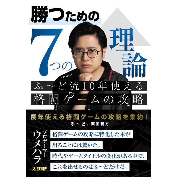 【発売日：2026年08月27日】※商品画像はイメージや仮デザインが含まれている場合があります。帯の有無など実際と異なる場合があります。ふ〜ど　栗田親方出版社:KADOKAWA Game Linkage発売日:2026年08月27日キーワー...