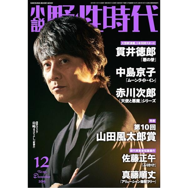出版社:KADOKAWA発売日:2019年11月シリーズ名等:カドカワ文芸ムック １９５キーワード:小説野性時代Vol．１９３（２０１９−１２） しようせつやせいじだい１９３（２０１９ー１２） シヨウセツヤセイジダイ１９３（２０１９ー１２）