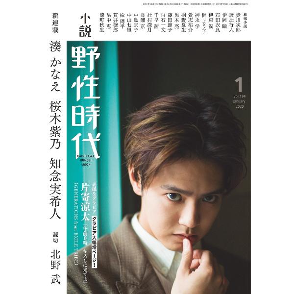 出版社:KADOKAWA発売日:2019年12月シリーズ名等:カドカワ文芸ムック １９６キーワード:小説野性時代vol．１９４（２０２０−１） しようせつやせいじだい１９４（２０２０ー１） シヨウセツヤセイジダイ１９４（２０２０ー１）