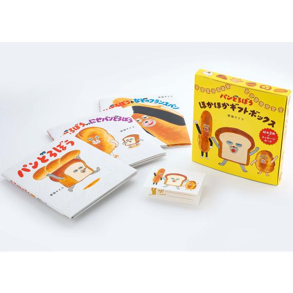 ※商品画像はイメージや仮デザインが含まれている場合があります。帯の有無など実際と異なる場合があります。作:柴田ケイコ出版社:KADOKAWA発売日:2022年キーワード:パンどろぼうほかほかギフトボックス３巻セット柴田ケイコ ぱんどろぼうほ...