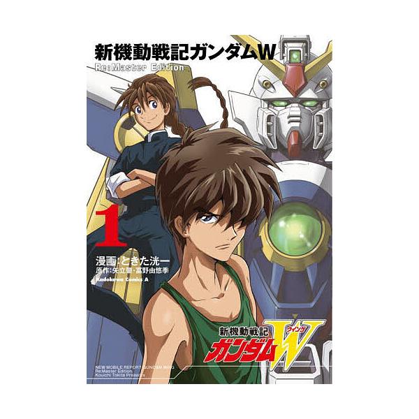 ※商品画像はイメージや仮デザインが含まれている場合があります。帯の有無など実際と異なる場合があります。漫画:ときた洸一　原作:矢立肇　原作:富野由悠季出版社:KADOKAWA発売日:2025年08月シリーズ名等:角川コミックス・エース巻数:...