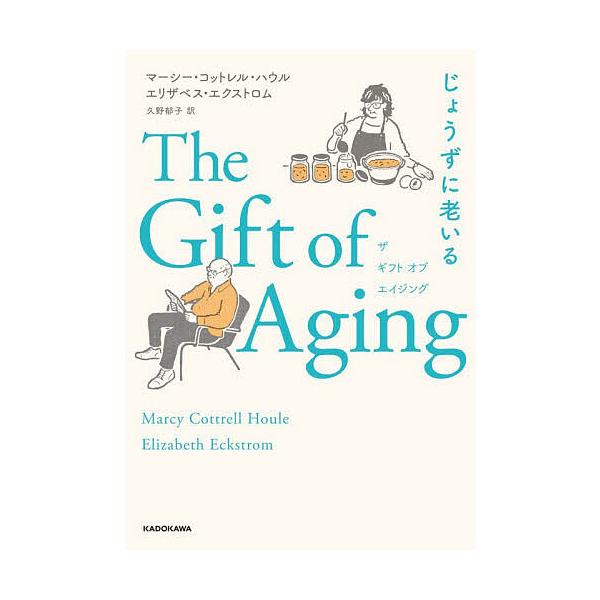※商品画像はイメージや仮デザインが含まれている場合があります。帯の有無など実際と異なる場合があります。著:マーシー・コットレル・ハウル　著:エリザベス・エクストロム　訳:久野郁子出版社:KADOKAWA発売日:2026年02月キーワード:T...