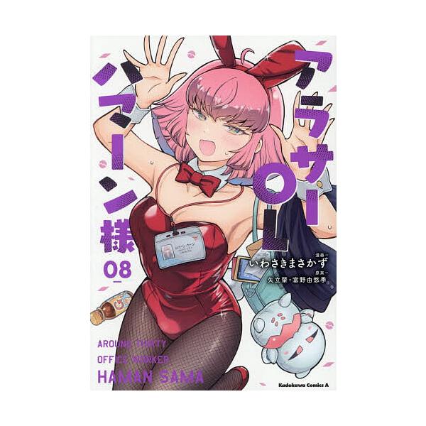 ※商品画像はイメージや仮デザインが含まれている場合があります。帯の有無など実際と異なる場合があります。漫画:いわさきまさかず　原案:矢立肇　原案:富野由悠季出版社:KADOKAWA発売日:2026年03月シリーズ名等:角川コミックス・エース...