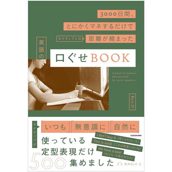 【発売日：2026年06月19日】※商品画像はイメージや仮デザインが含まれている場合があります。帯の有無など実際と異なる場合があります。Ryo．D出版社:KADOKAWA発売日:2026年06月19日キーワード:３０００日間、とにかくマネす...