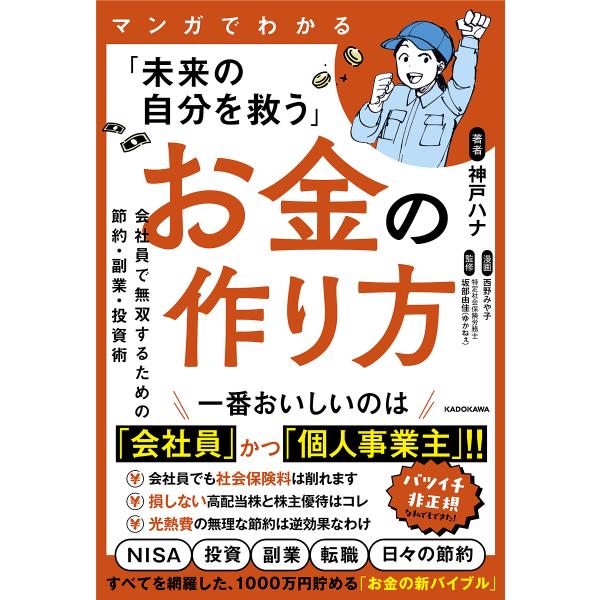 【発売日：2026年06月23日】※商品画像はイメージや仮デザインが含まれている場合があります。帯の有無など実際と異なる場合があります。神戸ハナ　西野みや子　坂部由佳出版社:KADOKAWA発売日:2026年06月23日キーワード:マンガで...