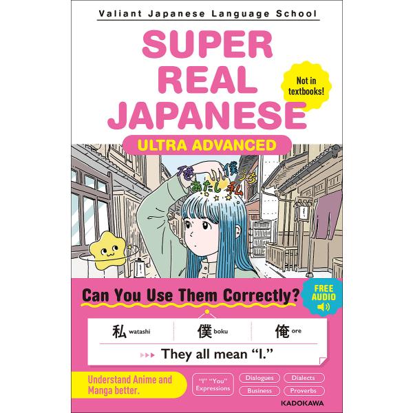 【発売日：2026年11月12日】※商品画像はイメージや仮デザインが含まれている場合があります。帯の有無など実際と異なる場合があります。ValiantJapaneseLanguageSchool出版社:KADOKAWA発売日:2026年11...