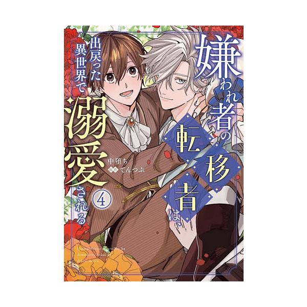 【発売日：2026年06月15日】※商品画像はイメージや仮デザインが含まれている場合があります。帯の有無など実際と異なる場合があります。漫画:中堕ち　原作:てんつぶ出版社:KADOKAWA発売日:2026年06月15日シリーズ名等:B’s ...