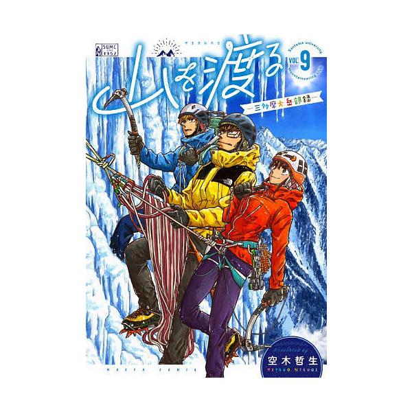 【発売日：2026年10月15日】※商品画像はイメージや仮デザインが含まれている場合があります。帯の有無など実際と異なる場合があります。著:空木哲生出版社:KADOKAWA発売日:2026年10月15日シリーズ名等:HARTA COMIX巻...