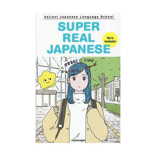 ※商品画像はイメージや仮デザインが含まれている場合があります。帯の有無など実際と異なる場合があります。著:ValiantJapaneseLanguageSchool出版社:KADOKAWA発売日:2023年03月キーワード:SUPERREA...