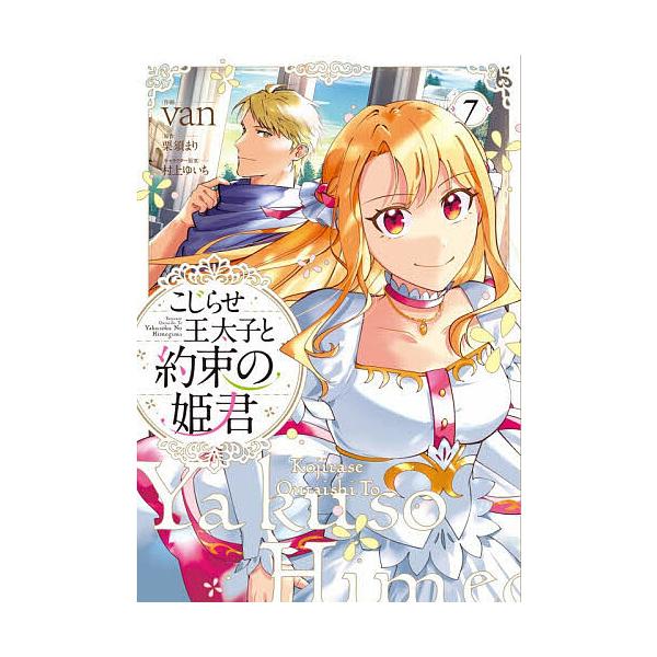 【発売日：2026年06月17日】※商品画像はイメージや仮デザインが含まれている場合があります。帯の有無など実際と異なる場合があります。出版社:KADOKAWA発売日:2026年06月17日シリーズ名等:フロースコミックキーワード:こじらせ...