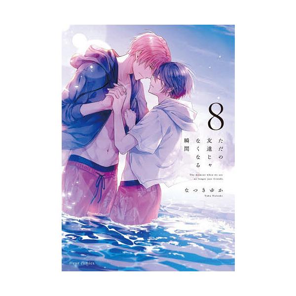 【発売日：2026年06月17日】※商品画像はイメージや仮デザインが含まれている場合があります。帯の有無など実際と異なる場合があります。出版社:KADOKAWA発売日:2026年06月17日シリーズ名等:fleur comicsキーワード:...