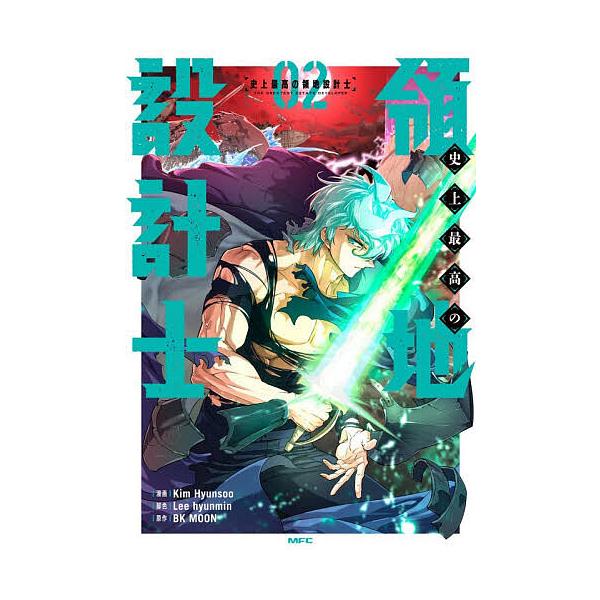 ※商品画像はイメージや仮デザインが含まれている場合があります。帯の有無など実際と異なる場合があります。漫画:KimHyunsoo　脚色:Leehyunmin　原作:BKMOON出版社:KADOKAWA発売日:2026年09月シリーズ名等:M...