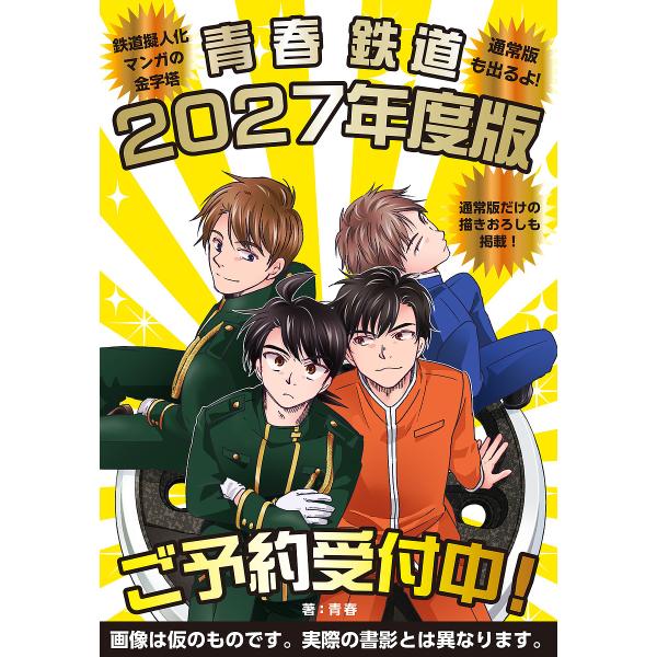 【発売日：2026年10月27日】※商品画像はイメージや仮デザインが含まれている場合があります。帯の有無など実際と異なる場合があります。出版社:KADOKAWA発売日:2026年10月27日シリーズ名等:MFコミックス ジーンシリーズキーワ...