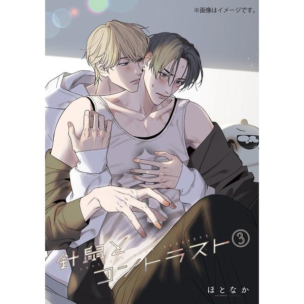 【発売日：2026年09月26日】※商品画像はイメージや仮デザインが含まれている場合があります。帯の有無など実際と異なる場合があります。ほとなか出版社:KADOKAWA発売日:2026年09月26日シリーズ名等:ジーンピクシブシリーズキーワ...