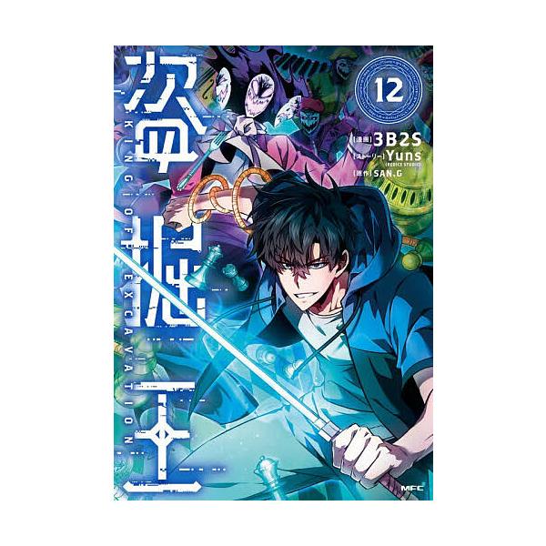 【発売日：2026年09月18日】※商品画像はイメージや仮デザインが含まれている場合があります。帯の有無など実際と異なる場合があります。出版社:KADOKAWA発売日:2026年09月18日シリーズ名等:MFCキーワード:盗掘王１２ 漫画 ...