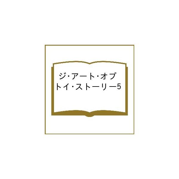 【発売日：2026年11月04日】※商品画像はイメージや仮デザインが含まれている場合があります。帯の有無など実際と異なる場合があります。ウォルト・ディズニー・ジャパン株式会社　ピクサー・アニメーション・スタジオ　アンドリュー・スタントン出版...