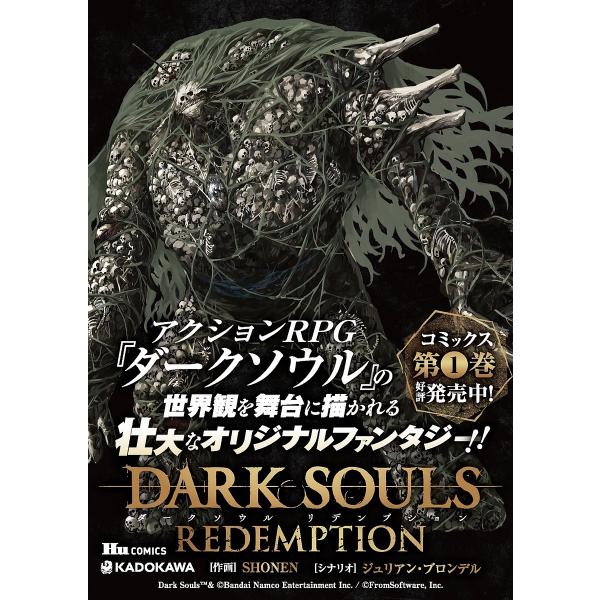 ※商品画像はイメージや仮デザインが含まれている場合があります。帯の有無など実際と異なる場合があります。作画:SHONEN　シナリオ:ジュリアン・ブロンデル　訳:原正人出版社:KADOKAWA発売日:2024年06月シリーズ名等:ヒューコミッ...