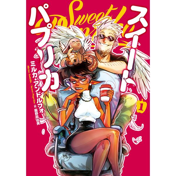 ※商品画像はイメージや仮デザインが含まれている場合があります。帯の有無など実際と異なる場合があります。著:MirkaAndolfo　訳:飯野眞由美出版社:KADOKAWA発売日:2024年11月シリーズ名等:BRIDGE COMICS巻数:...