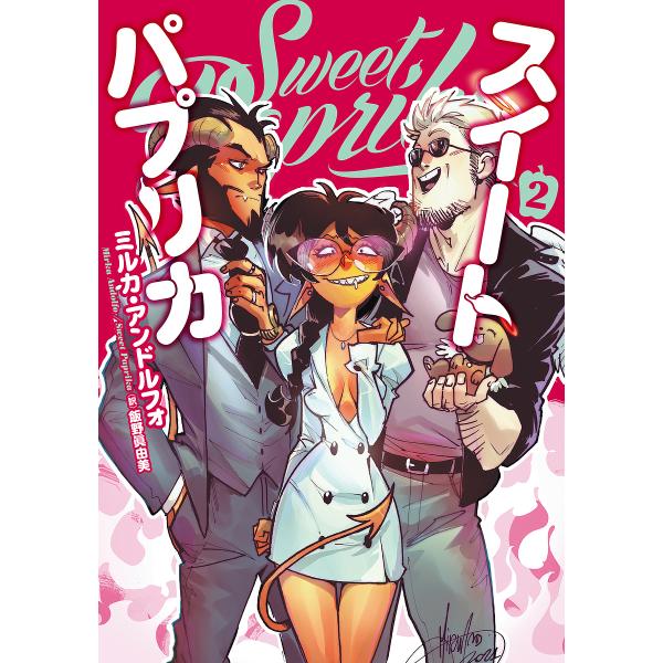 ※商品画像はイメージや仮デザインが含まれている場合があります。帯の有無など実際と異なる場合があります。著:MirkaAndolfo　訳:飯野眞由美出版社:KADOKAWA発売日:2024年11月シリーズ名等:BRIDGE COMICS巻数:...