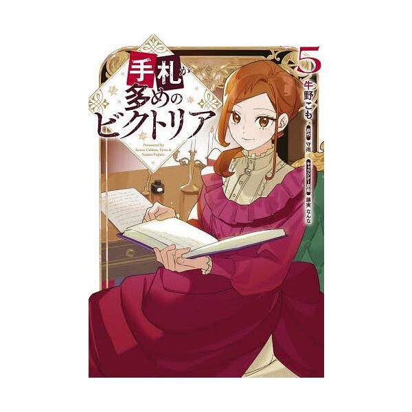 ※商品画像はイメージや仮デザインが含まれている場合があります。帯の有無など実際と異なる場合があります。著:牛野こも　原作:守雨出版社:KADOKAWA発売日:2025年09月シリーズ名等:フロースコミック巻数:5巻キーワード:手札が多めのビ...