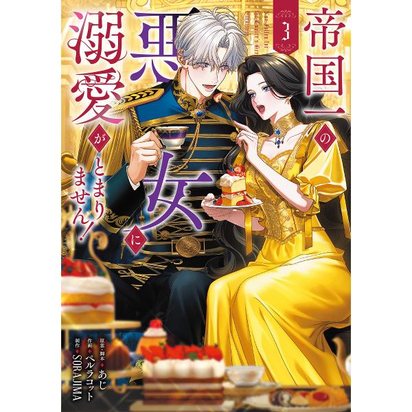 【発売日：2026年04月17日】※商品画像はイメージや仮デザインが含まれている場合があります。帯の有無など実際と異なる場合があります。あじペルラコットSORAJIMA出版社:KADOKAWA発売日:2026年04月17日シリーズ名等:フロ...