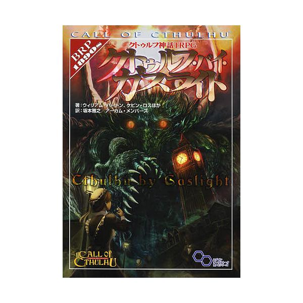 ※商品画像はイメージや仮デザインが含まれている場合があります。帯の有無など実際と異なる場合があります。ほか著:ウィリアム・バートン　ほか著:ケビン・ロス　訳:坂本雅之出版社:KADOKAWA発売日:2014年04月シリーズ名等:ログインテー...