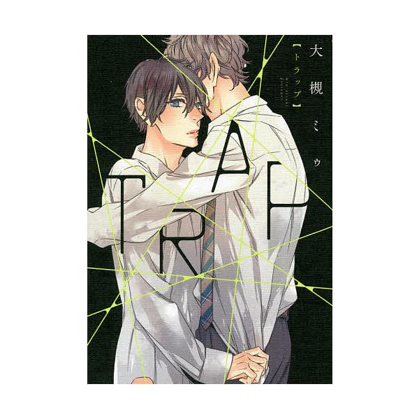 著:大槻ミゥ出版社:KADOKAWA発売日:2014年10月シリーズ名等:B’s‐LOVEY COMICSキーワード:TRAP大槻ミゥ とらつぷＴＲＡＰびーずらびーこみつくすＢ′ＳＬＯＶ トラツプＴＲＡＰビーズラビーコミツクスＢ′ＳＬＯＶ ...