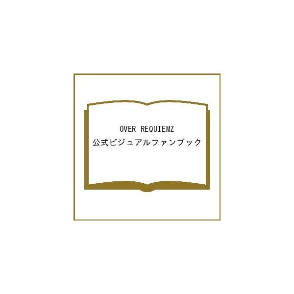 【発売日：2026年09月29日】※商品画像はイメージや仮デザインが含まれている場合があります。帯の有無など実際と異なる場合があります。出版社:KADOKAWA Game Linkage発売日:2026年09月29日キーワード:OVERRE...