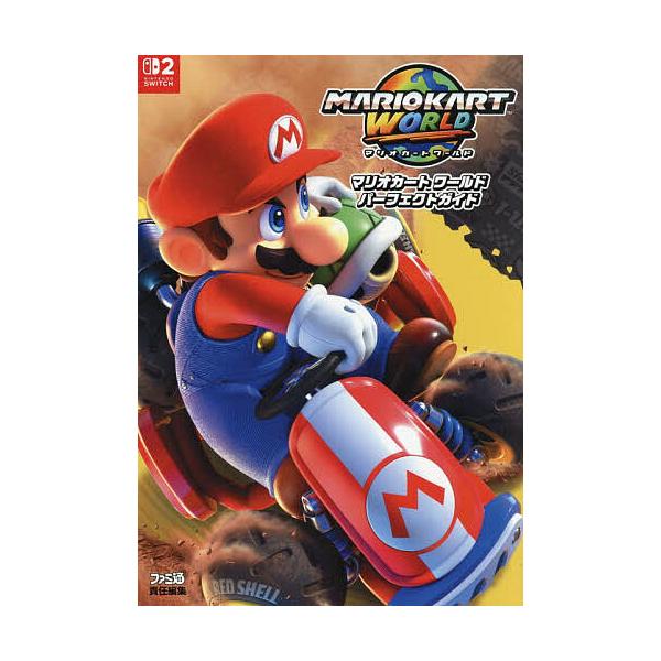 【発売日：2026年04月02日】※商品画像はイメージや仮デザインが含まれている場合があります。帯の有無など実際と異なる場合があります。出版社:KADOKAWA発売日:2026年04月02日シリーズ名等:ファミ通キーワード:マリオカートワー...