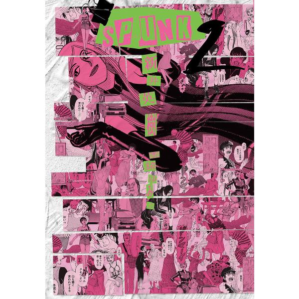 ※商品画像はイメージや仮デザインが含まれている場合があります。帯の有無など実際と異なる場合があります。著:新井英樹出版社:KADOKAWA発売日:2023年06月シリーズ名等:BEAM COMIX巻数:2巻キーワード:SPUNK−スパンク！...