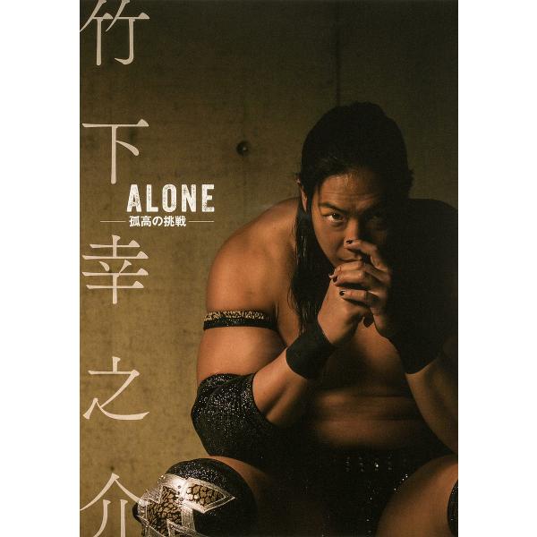 著:竹下幸之介出版社:KADOKAWA発売日:2025年04月キーワード:竹下幸之介ALONE−孤高の挑戦−竹下幸之介 たけしたこうのすけあろーんここうのちようせんたけし タケシタコウノスケアローンココウノチヨウセンタケシ たけした こうの...