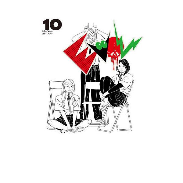 ※商品画像はイメージや仮デザインが含まれている場合があります。帯の有無など実際と異なる場合があります。著:カネコアツシ出版社:KADOKAWA発売日:2025年11月シリーズ名等:BEAM COMIXキーワード:EVOL１０カネコアツシ 漫...