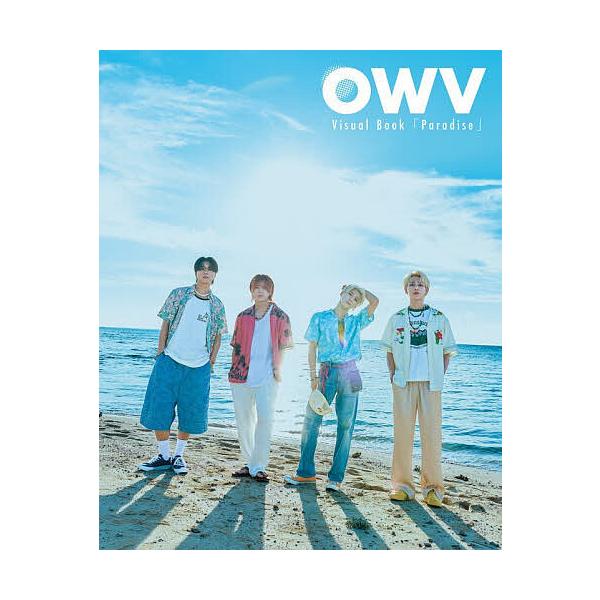 ※商品画像はイメージや仮デザインが含まれている場合があります。帯の有無など実際と異なる場合があります。出版社:KADOKAWA発売日:2026年01月キーワード:ParadiseOWVVisualBook 写真集 ぱらだいすＰＡＲＡＤＩＳＥ...