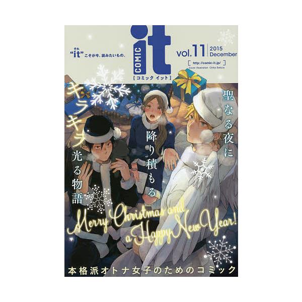 ほか著:oimo出版社:KADOKAWA発売日:2015年12月キーワード:COMICit“it”こそが今、読みたいもの。vol．１１（２０１５December）oimo 漫画 マンガ まんが こみつくいつと１１（２０１５ー１２）ＣＯＭＩＣ...