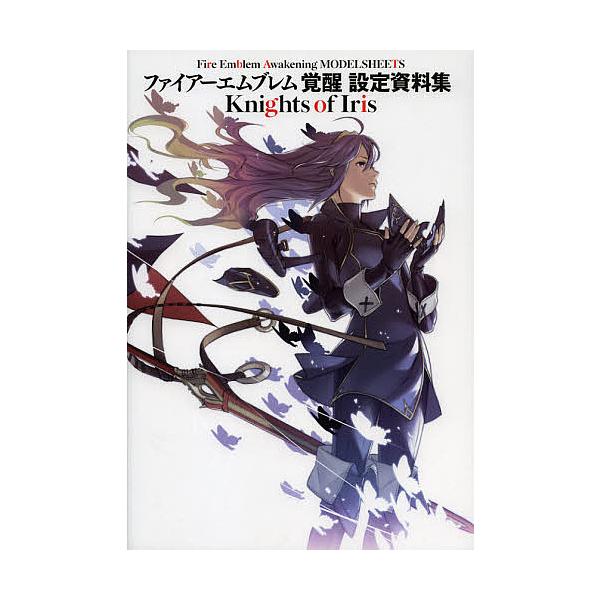 ※商品画像はイメージや仮デザインが含まれている場合があります。帯の有無など実際と異なる場合があります。出版社:アスキー・メディアワークス発売日:2012年12月キーワード:ファイアーエムブレム覚醒設定資料集KnightsofIris ふあい...