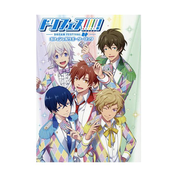 出版社:KADOKAWA発売日:2016年11月キーワード:ドリフェス！オフィシャルサポーターブック どりふえすおふいしやるさぽーたーぶつく ドリフエスオフイシヤルサポーターブツク